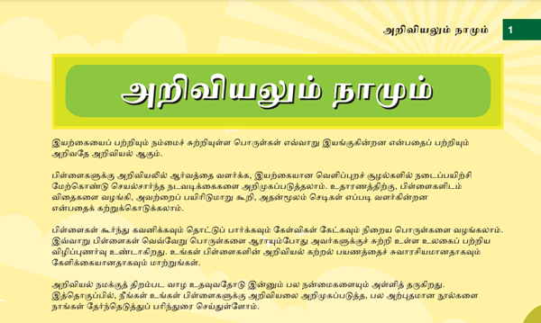 Early Read Activity Toolkit